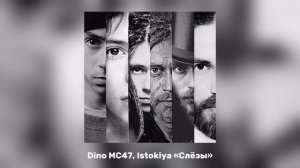 У ВСЕХ СВОИ СЛЁЗЫ