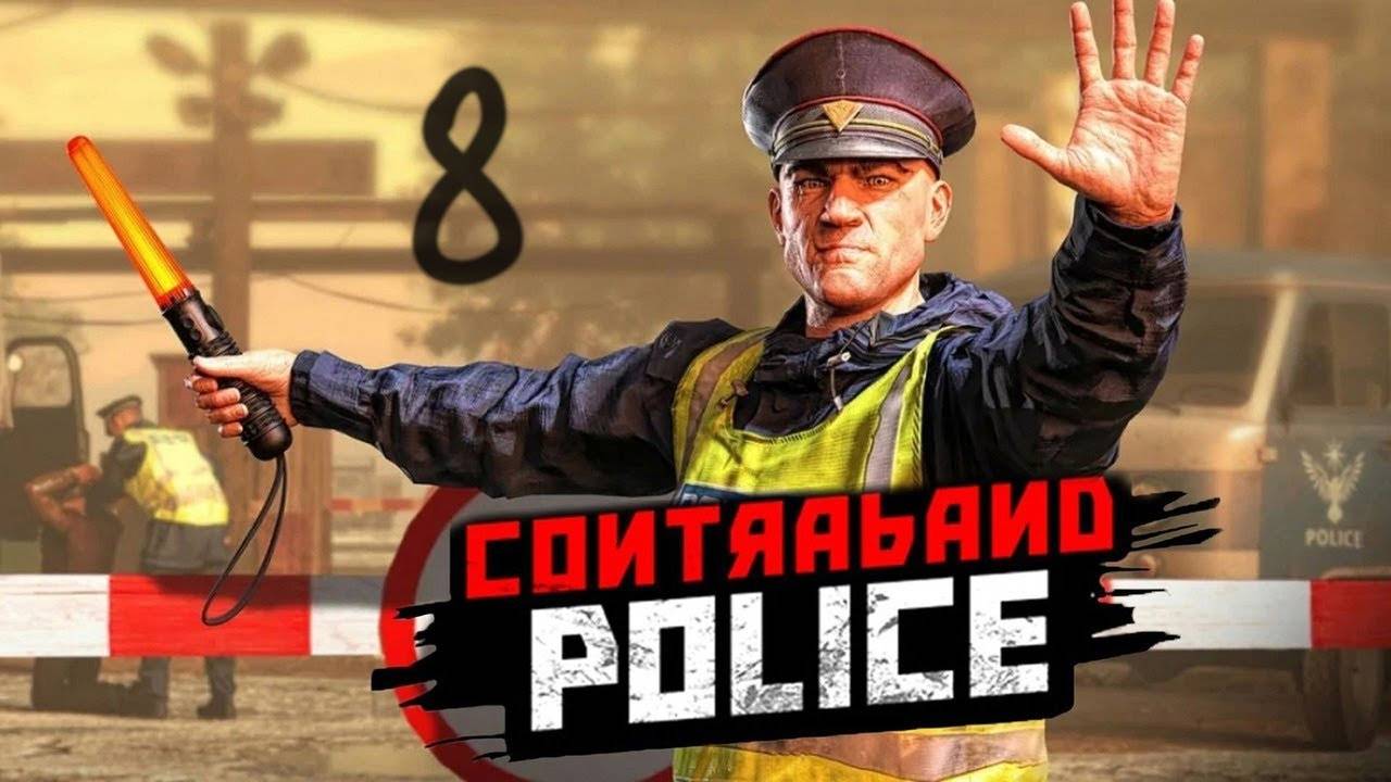 Contraband Police