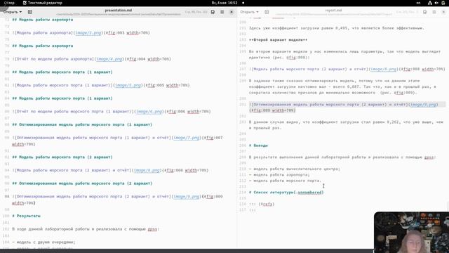 Имитационное моделирование, Ганина Таисия, НФИбд-01-22