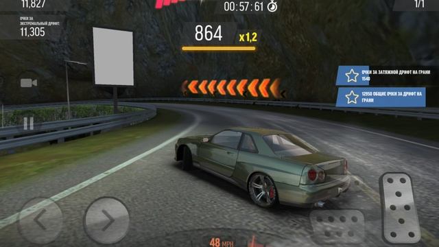 Drift Max Pro
