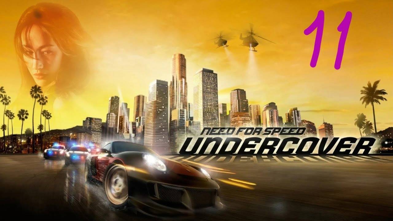 Need for Speed: Undercover