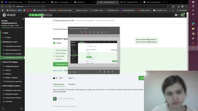 Stepik ″Основы кибербезопасности″
