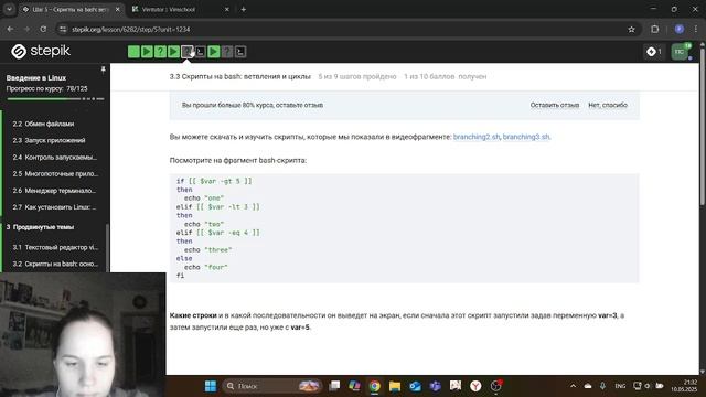 Операционные системы 1 курс 2 семестр