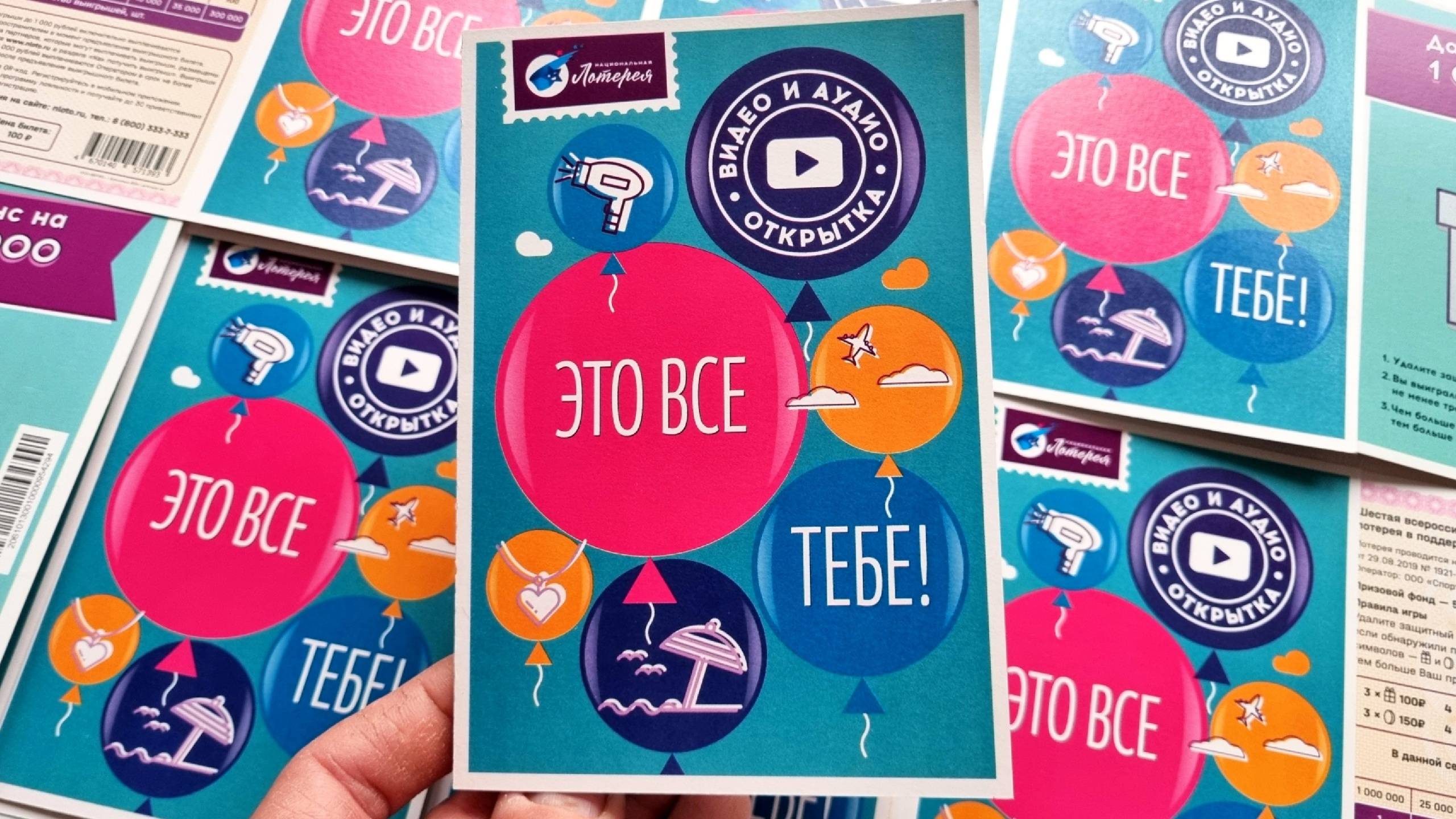 Билеты за 100 Рублей