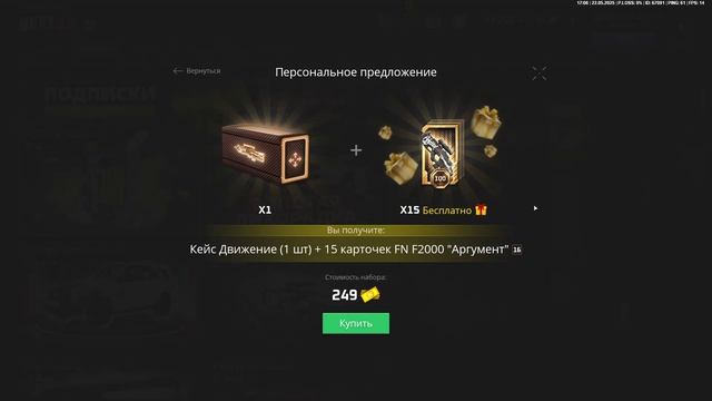 дм2