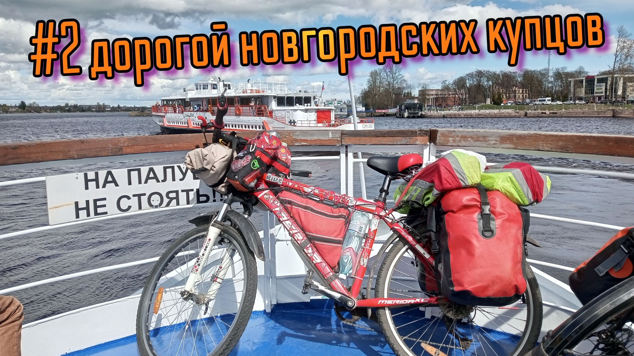 дорогой новгородских купцов