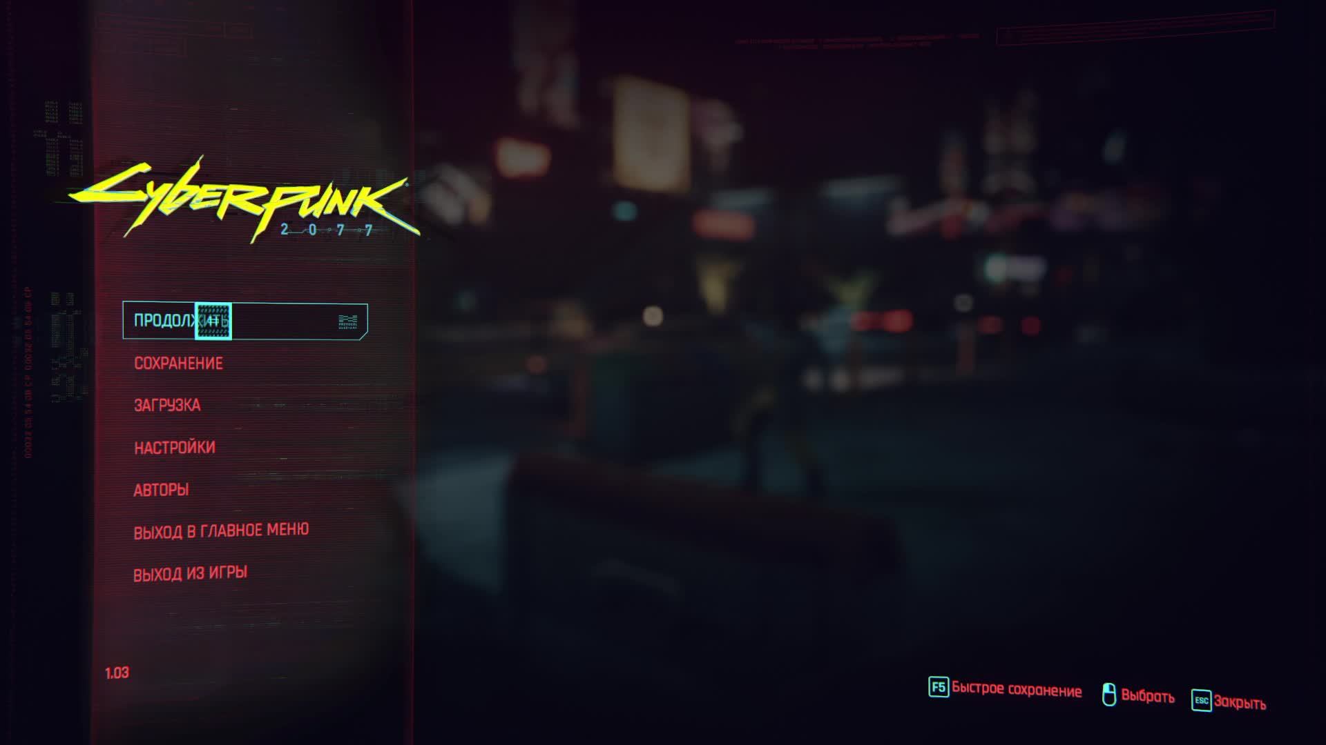 Cyberpunk 2077