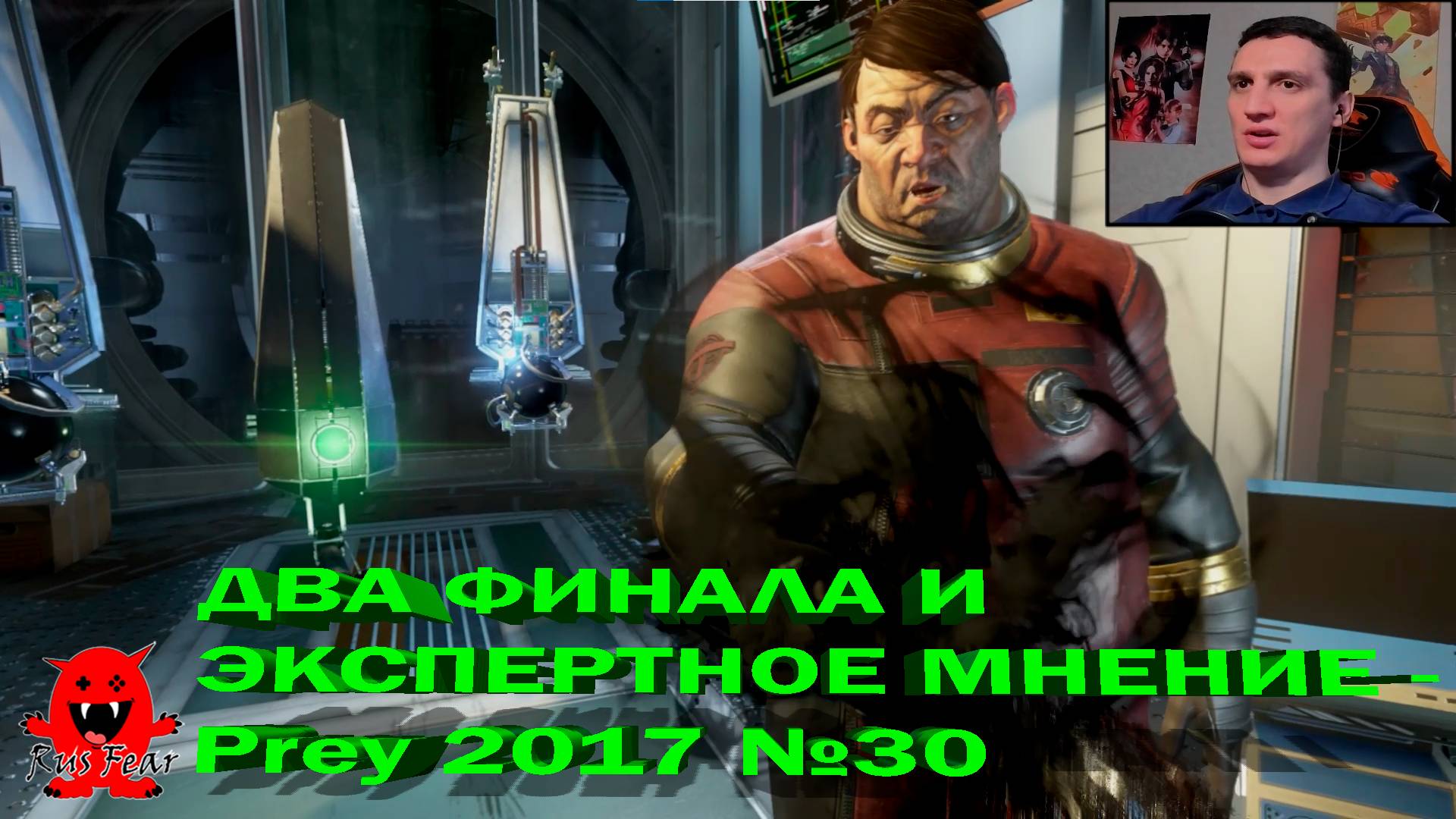 Prey 2017