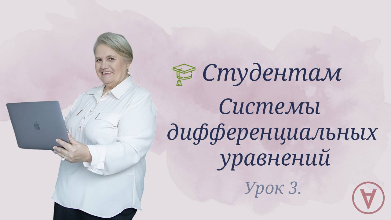 Студентам