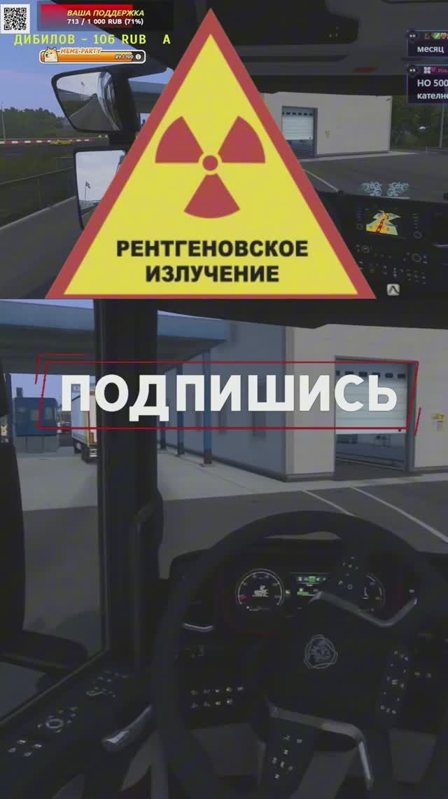 Euro Truck Simulator 2