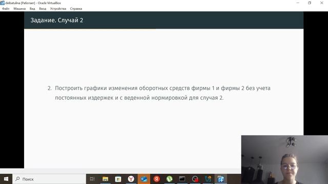 Математическое моделирование. Учебный год 2024-2025