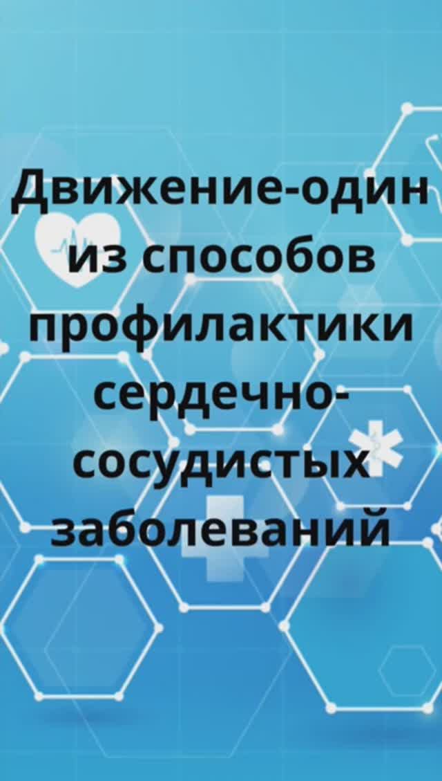 Медпрофилактика