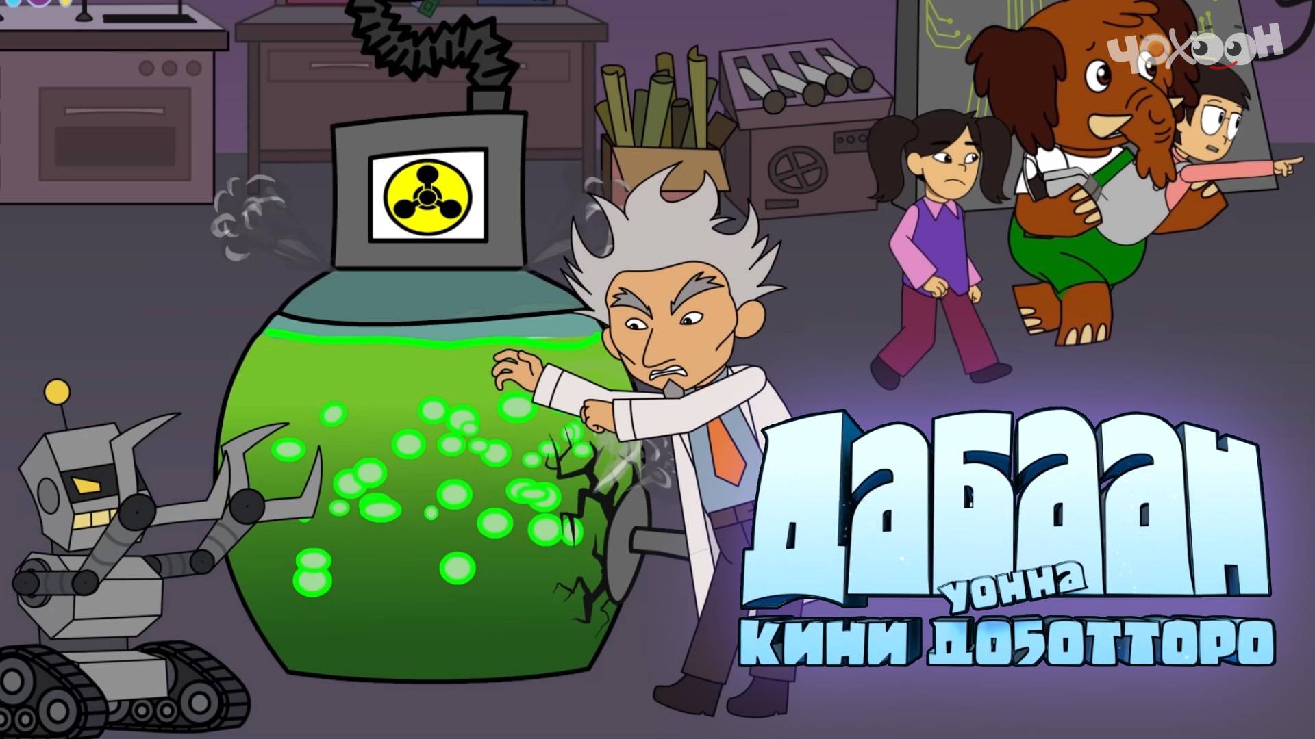 Дабаан 13