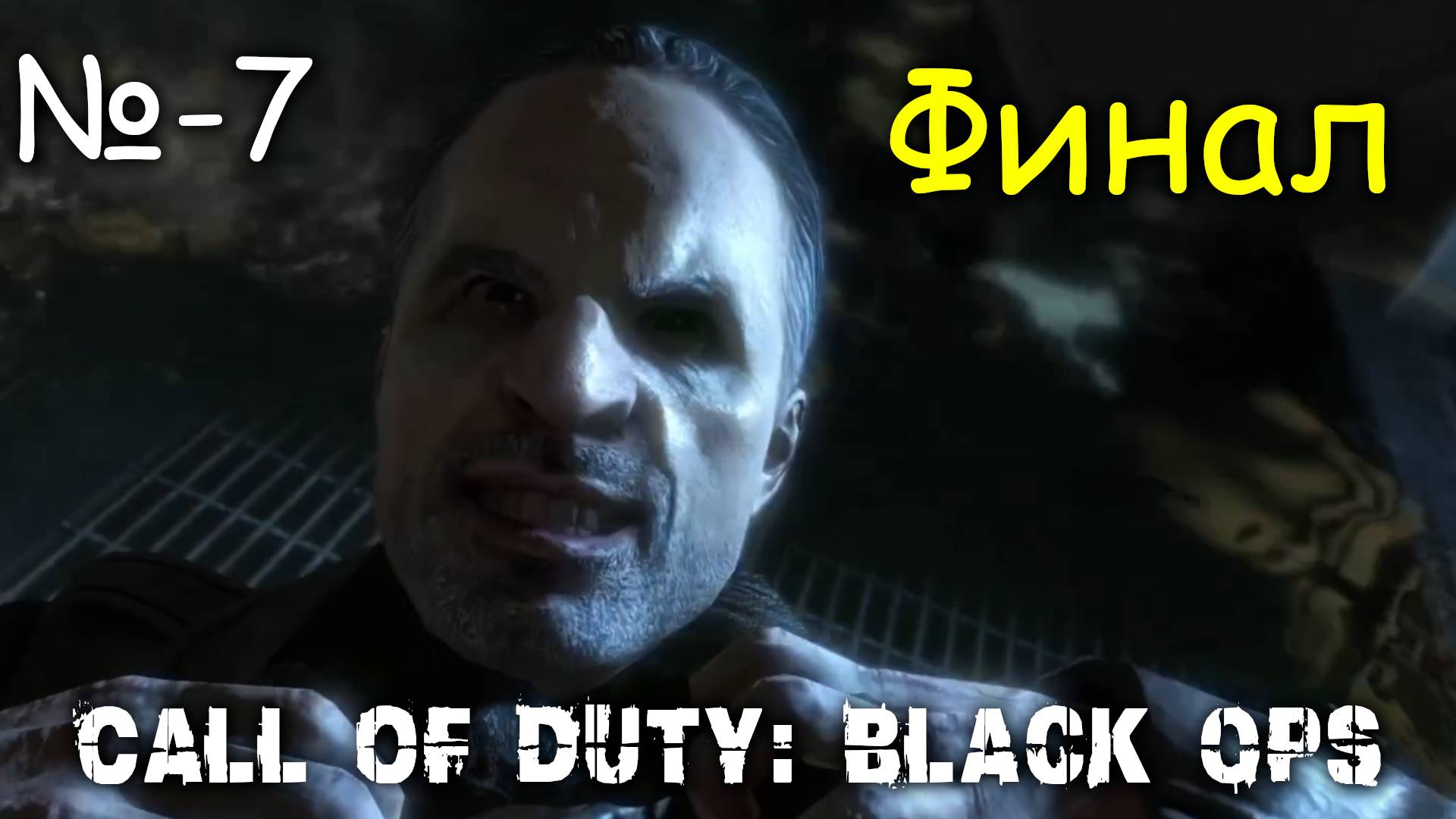 Call of Duty: Black Ops