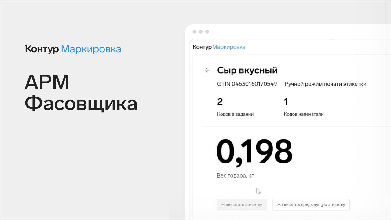 Маркировка