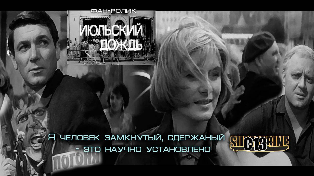 Июльский дождь