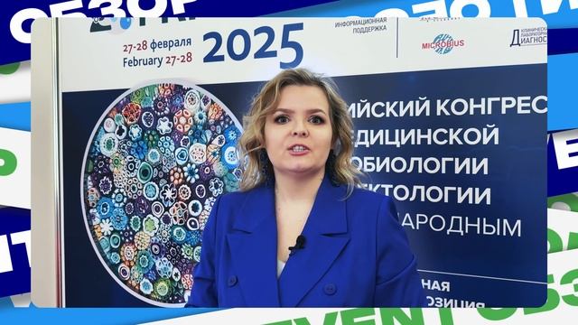 EVENT ОБЗОР#1
