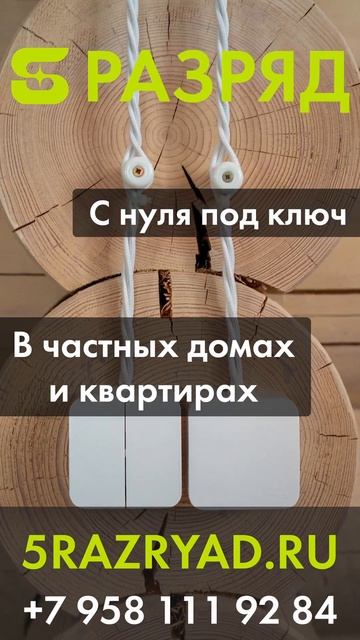 5 разряд