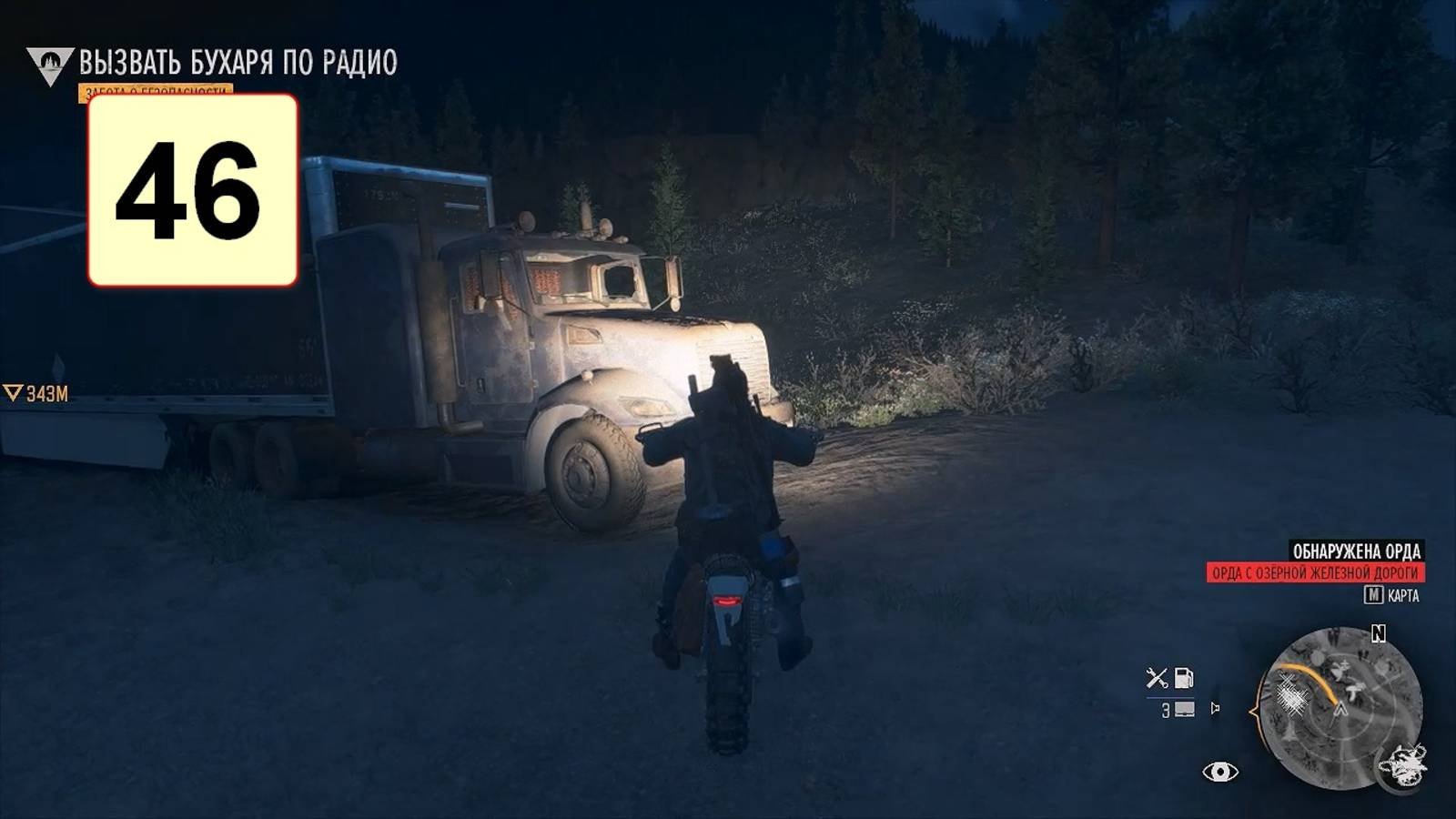 Days Gone