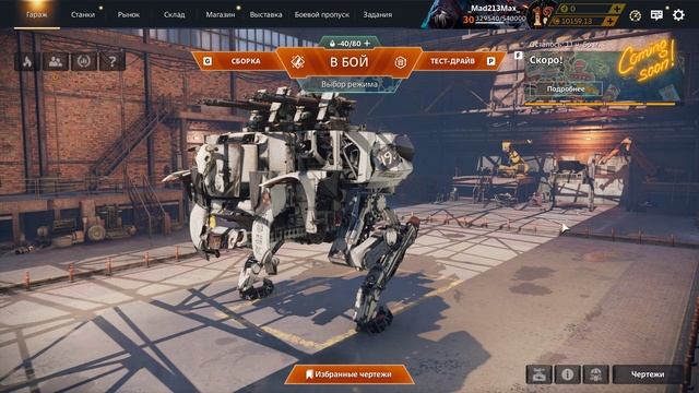 Crossout - PVE
