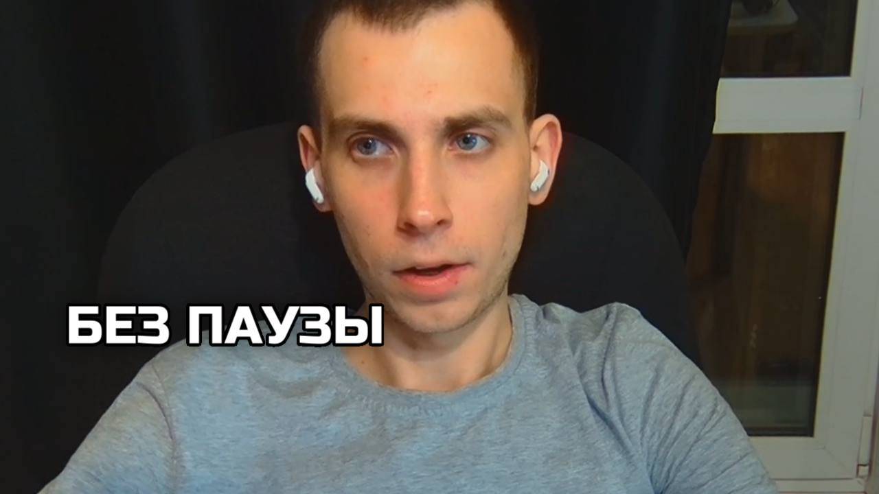Когда стрим — это ты