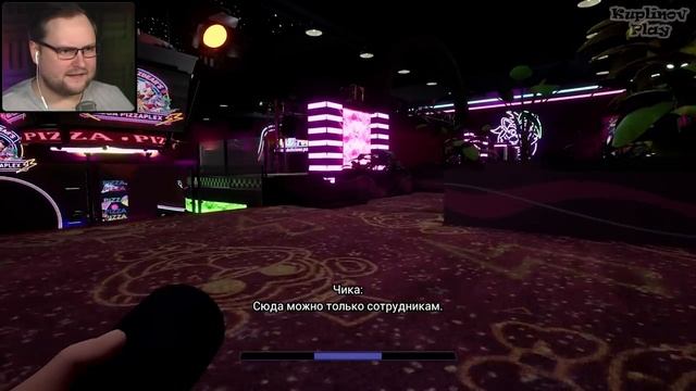 Фнаф брич 5