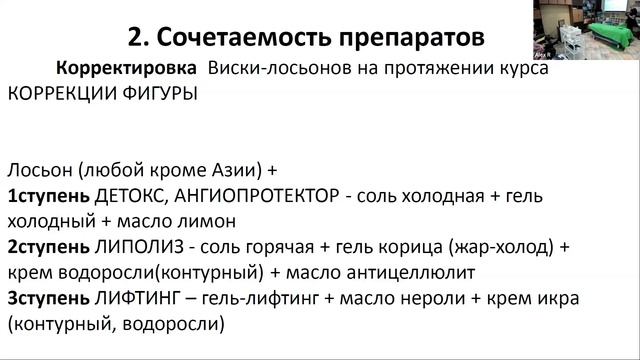 День 1 часть 3