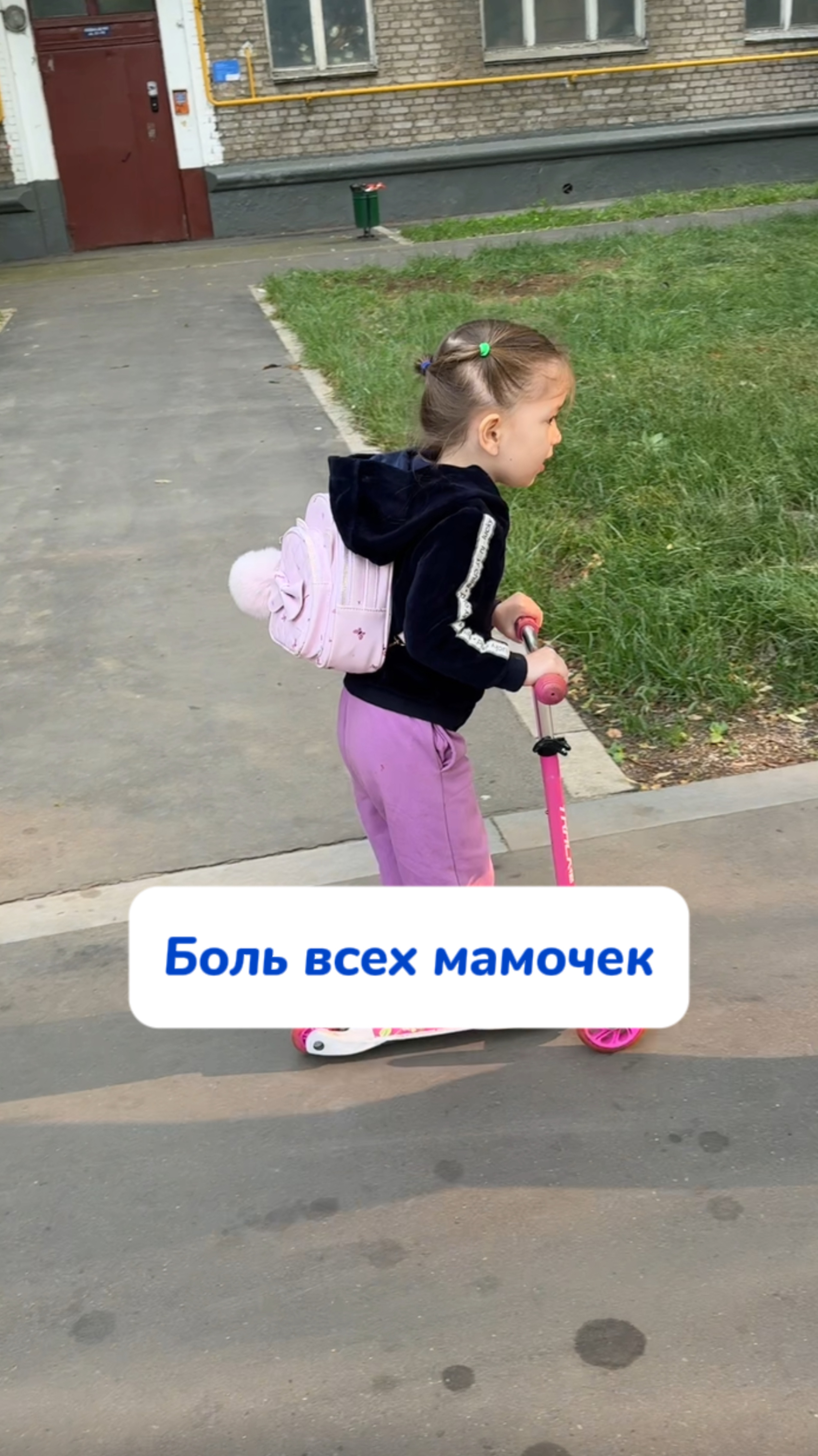Как у вас?