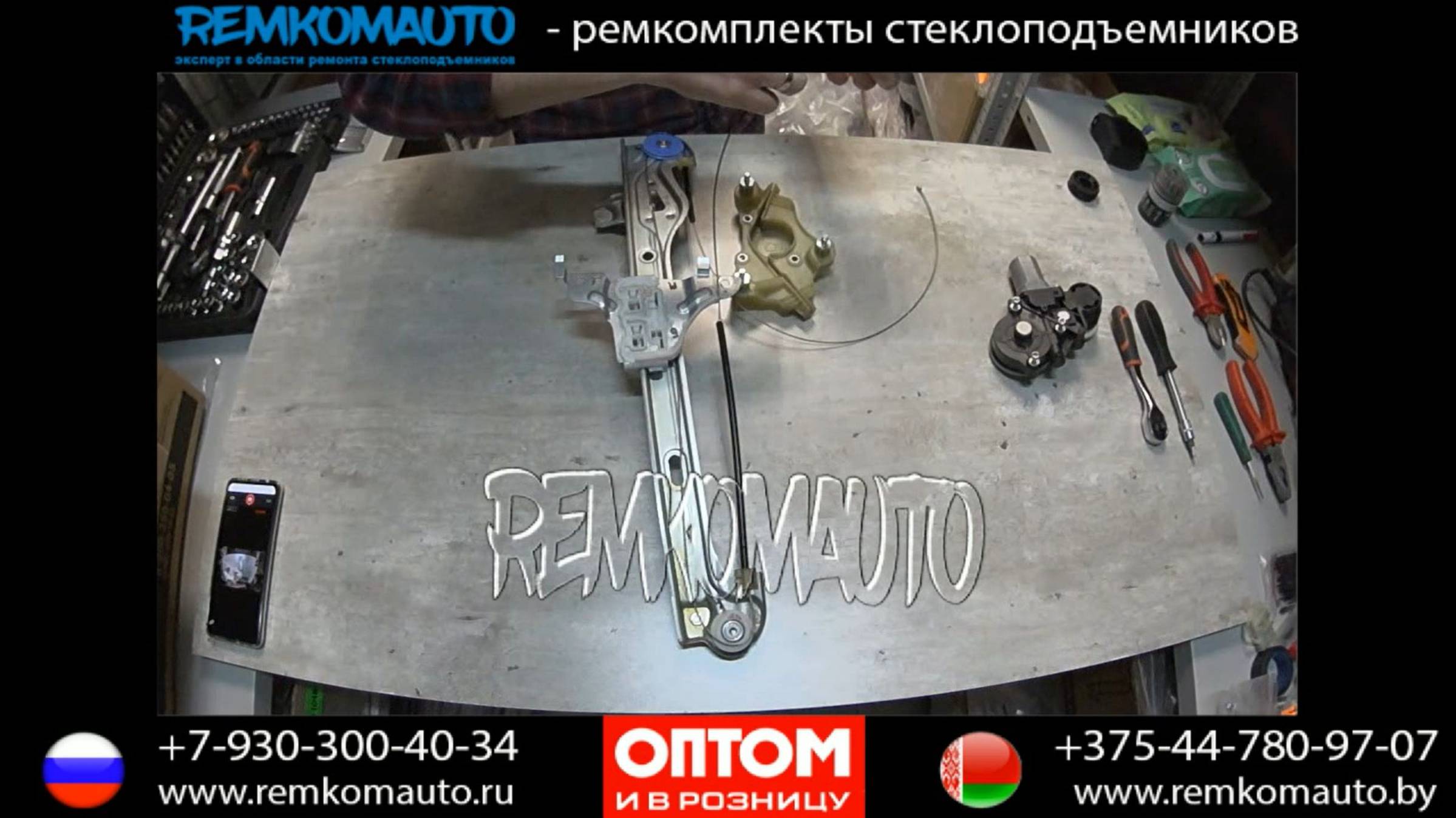 Ремонт стеклоподъемника Toyota Corolla. Ремкомплект стеклоподъемника Toyota Corolla.