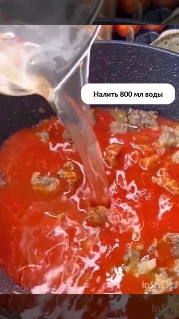 Гуляш