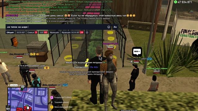 Притон 2