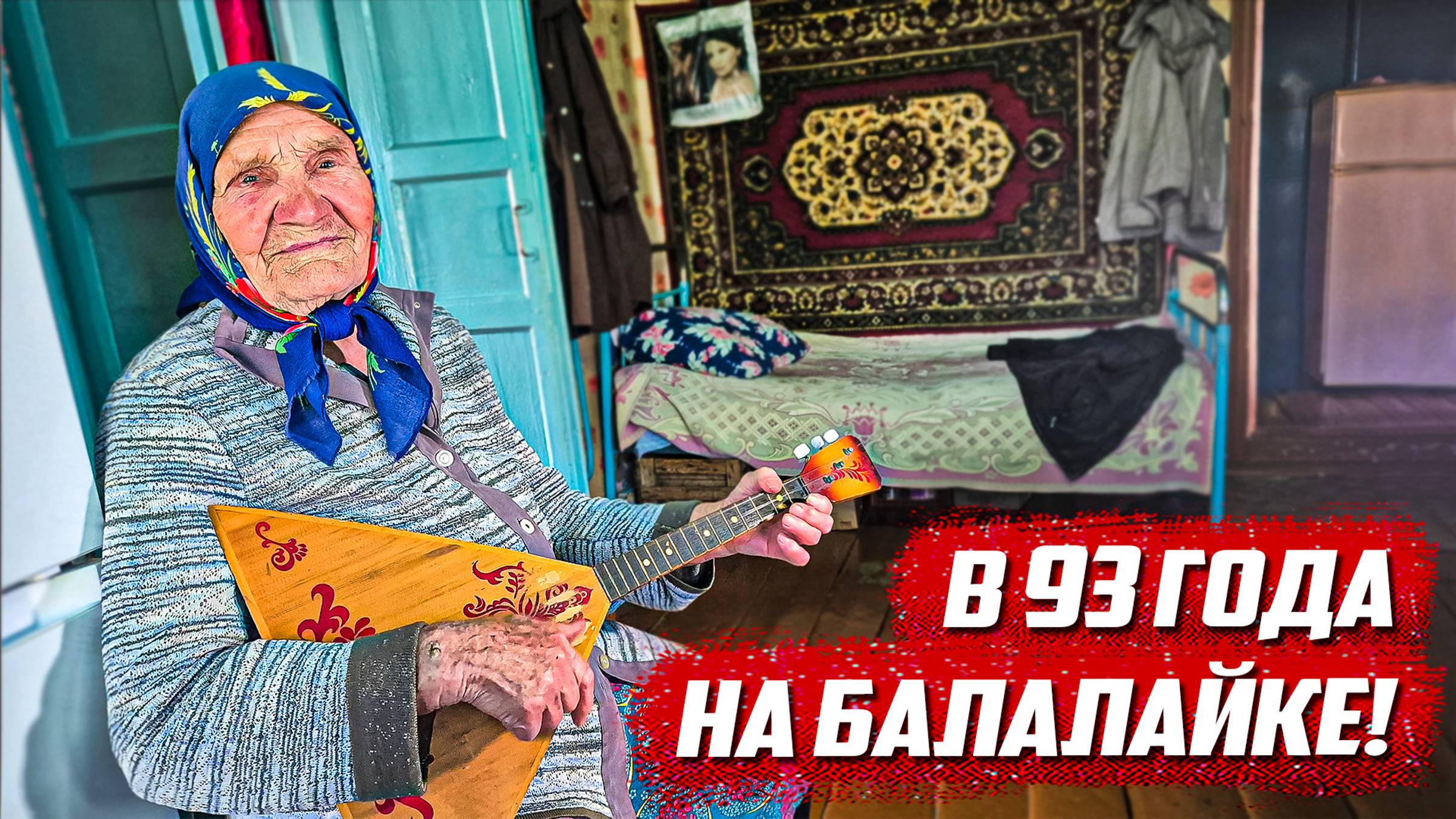 Бабушка нас поразила! | Оренбургская обл, Бугурусланский р/н п.Земсков