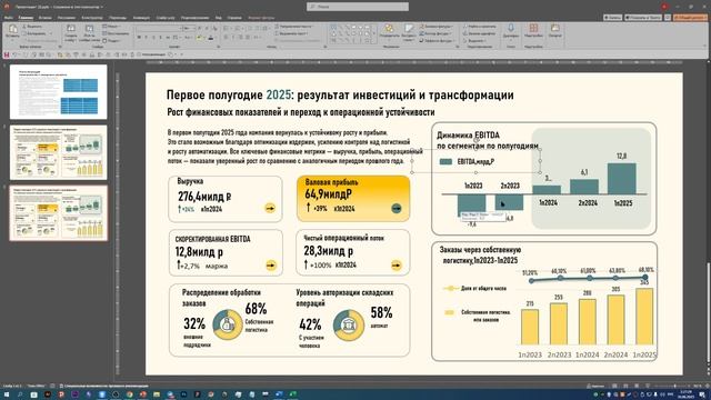 Разбор, урок 1, Дизайн-сафари