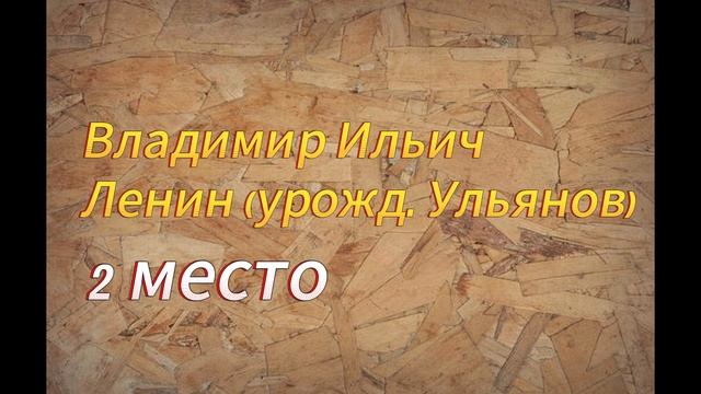 Топ-3