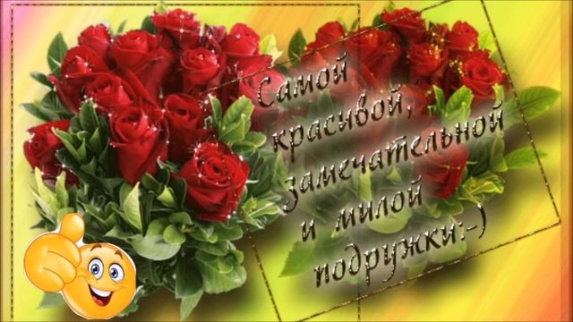 Для тебя