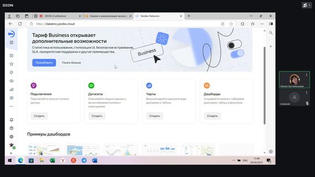 Практика 6