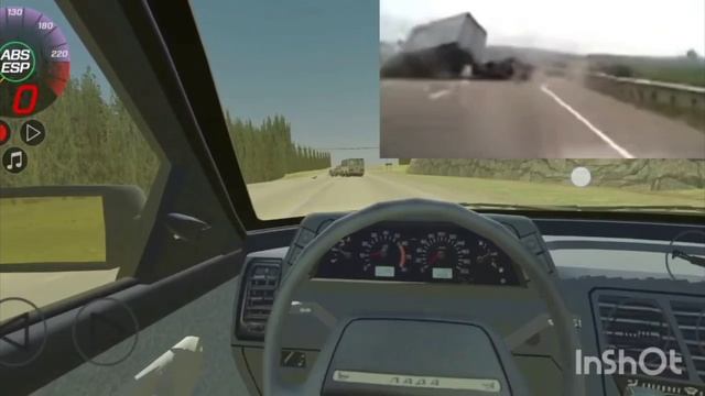 Авария #1