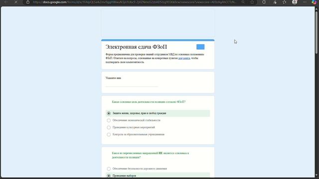 фзоп