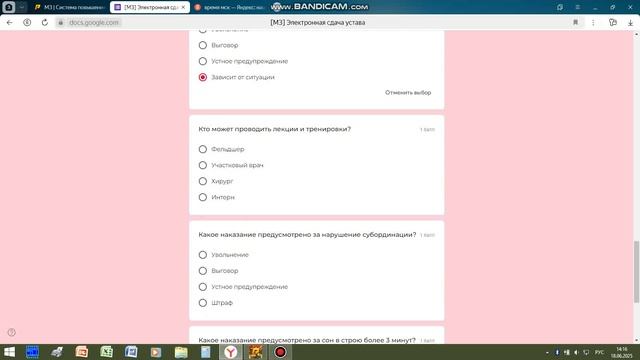 Устав