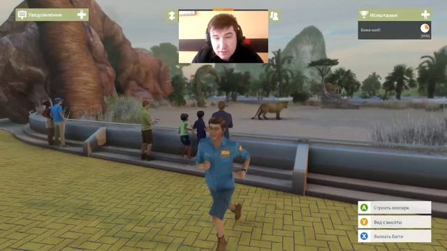 Zoo Tycoon #10