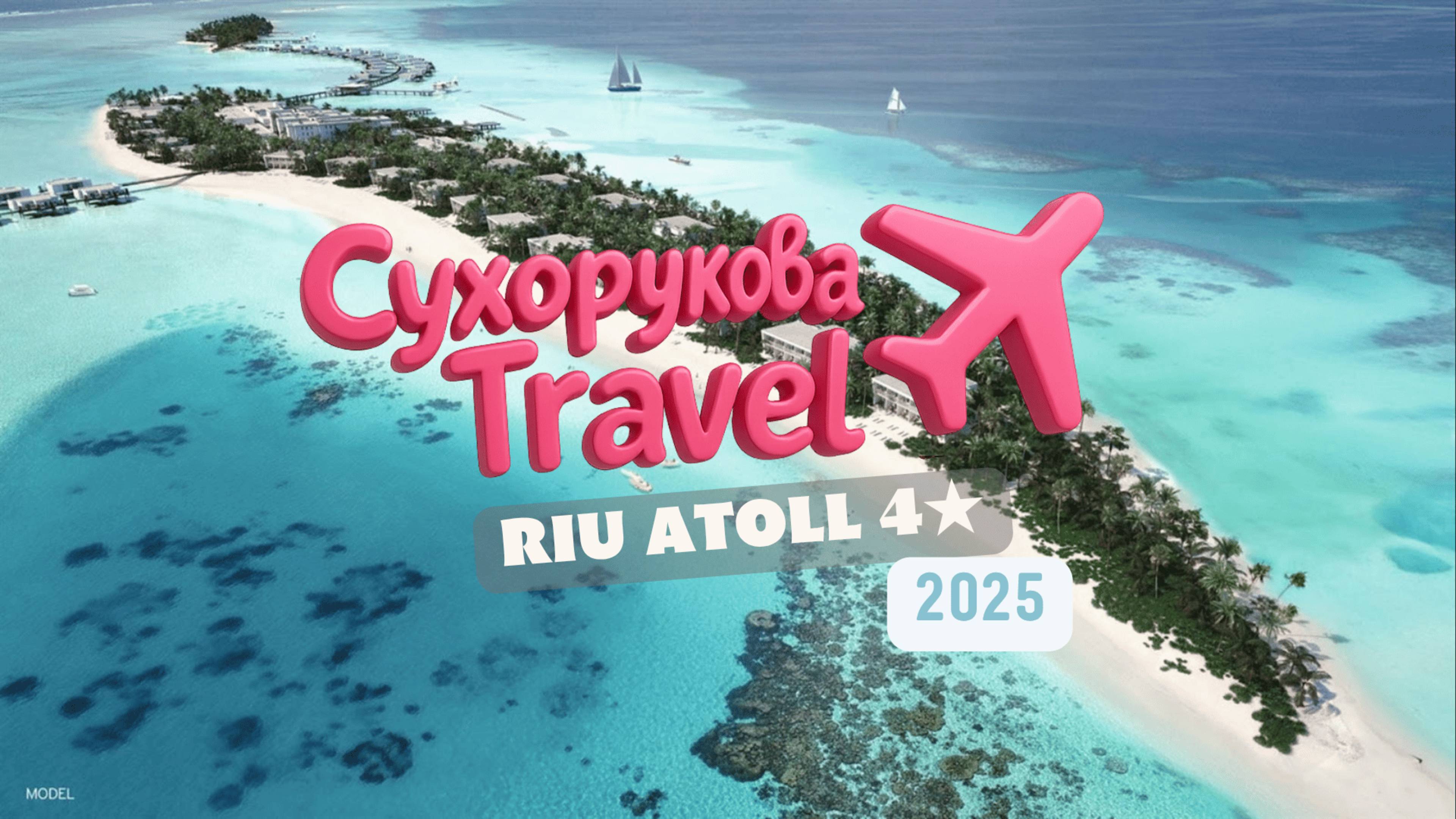 RIU ATOLL 4★ | Мальдивы