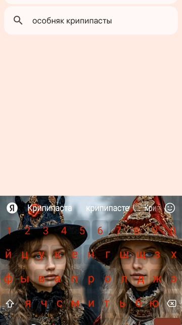 хе-хе
