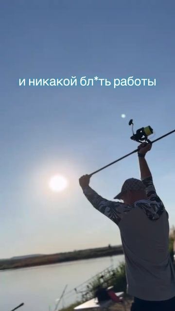 рыбалочка