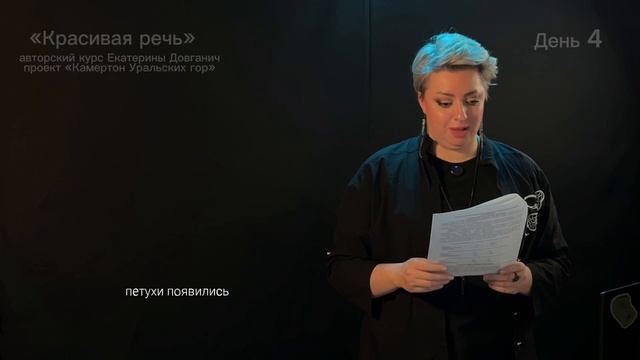урок 4 интонации