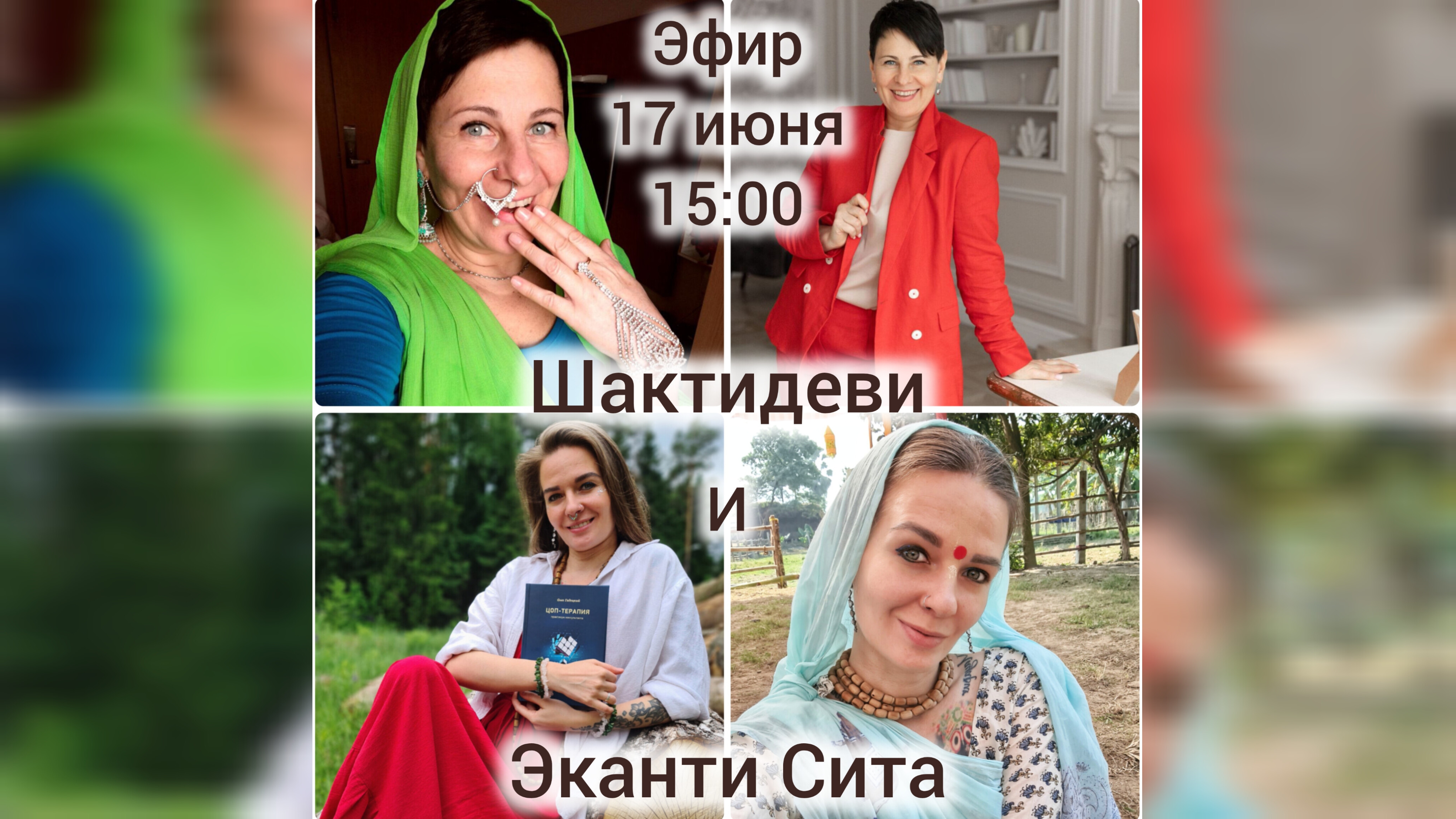 Карма?