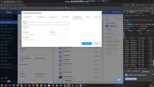 bandicam 2025-06-19 16-53-28-950