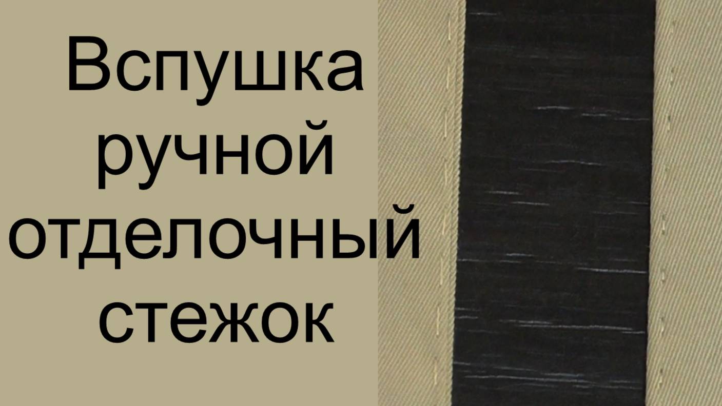 Вспушка