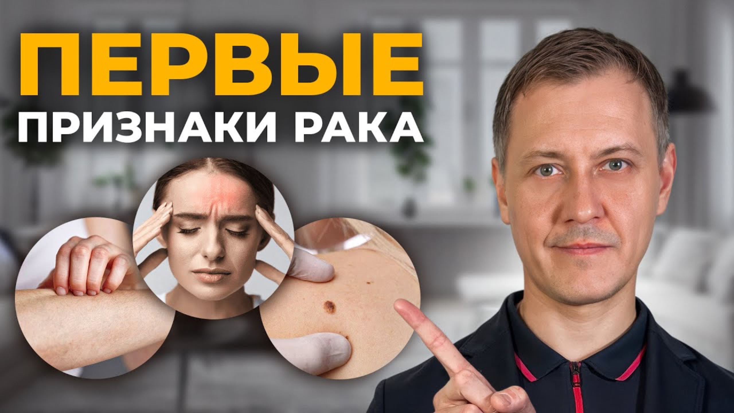 Как понять что ты болен раком