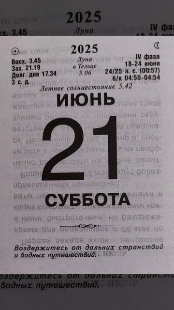 21 июня.mp4