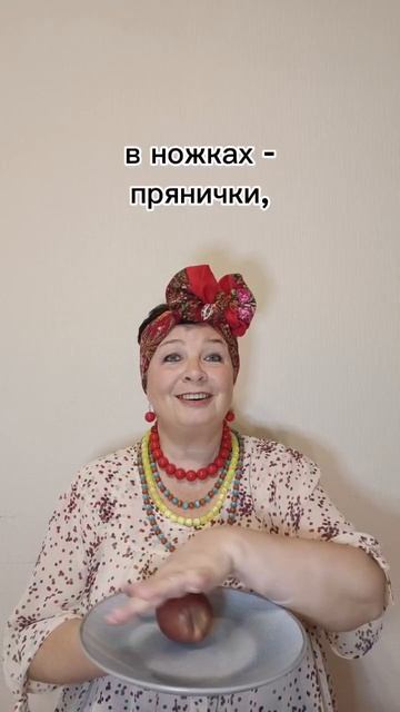 ПЕСТУШКА